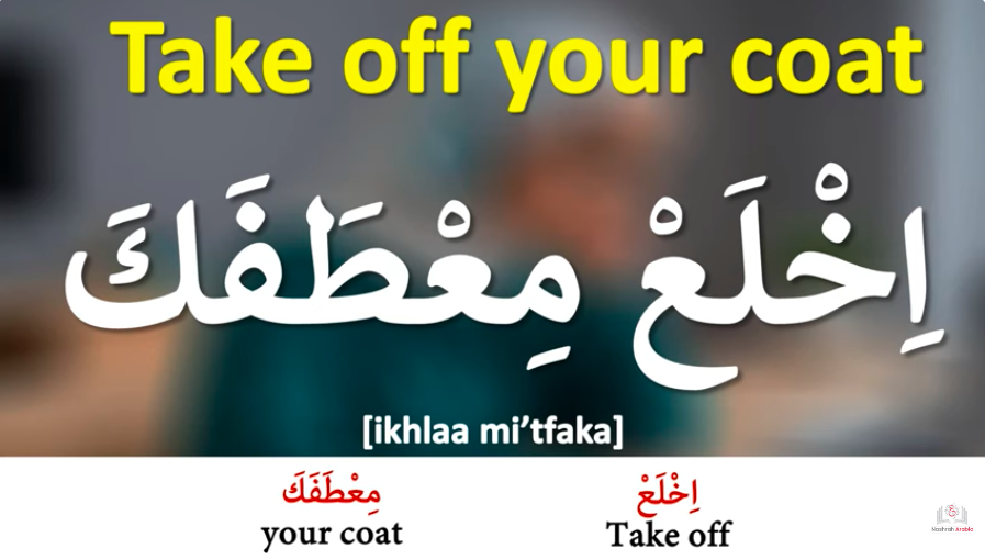 Memorize With me The 50 Most Important Arabic Phrases